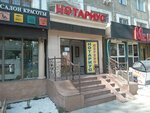 Advokat Valikhanova Aina (Tole Bi Street No:145), avukatlar  Almatı'dan