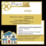 Доступное жильё (Leninskiy Avenue No:17), emlak ofisi  Norilsk'ten