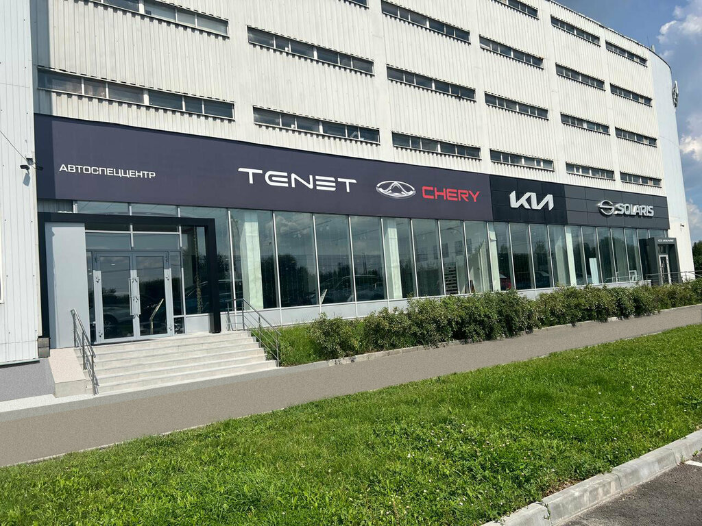 Otomobil satış galerileri AvtoSpecCenter Chery Marino, Moskova, foto
