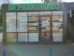 Играмолоко (No:33, 52nd Complex), süt ürünleri satış mağazaları  Naberejniye Çelny'den (Yar Çallı'dan)