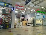 Салон оптики (Udmurtskaya Street No:255В), optik  Izhevsk'ten