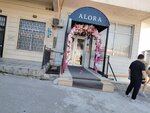 Alora (Gence Avenue No:18A), güzellik salonu  Bakü'den