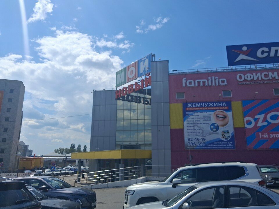 Tuvalet Туалет, Saratov, foto