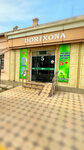 Pharmacy (Yoʻldosh Bobojonov koʻchasi No:35, Gulshan Mahallah, Urgench), eczaneler  Ürgenç'ten