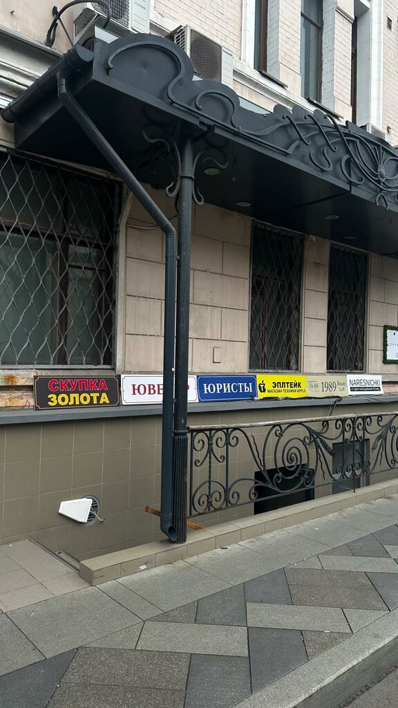 Altın ve mücevher alımı Zolotoy rudnik, Moskova, foto