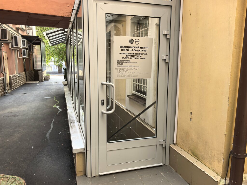 Yetişkin travmatolojisi Платный травмпункт, Moskova, foto