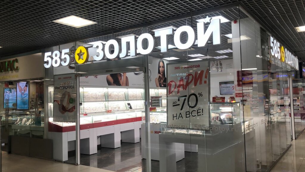 Rehincilik 585 Ломбард, Angarsk, foto