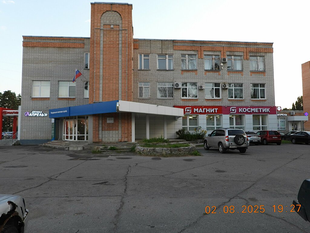 Kozmetik ve parfümeri mağazaları Magnit Kosmetik, Zarechny, foto