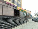 Wildberries (Nekrasova Street No:18), teslimat noktası  Abakan'dan