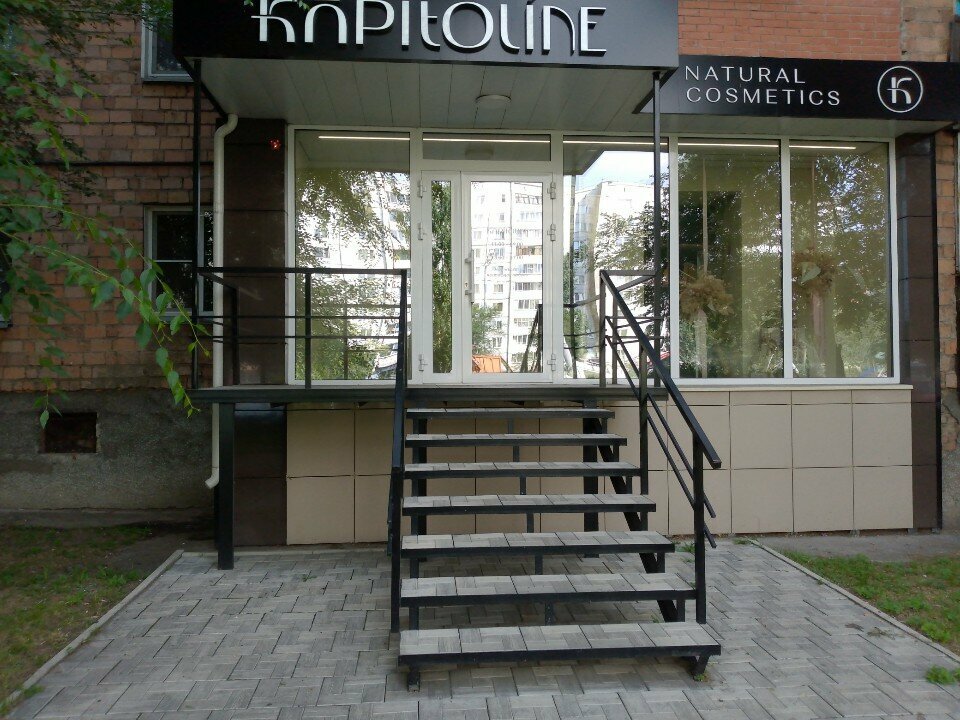 Kozmetik ve parfümeri mağazaları Kapitoline, Abakan, foto