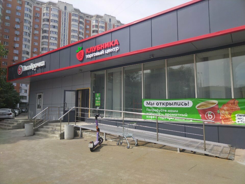 Teslimat noktası 5Post, Moskova, foto