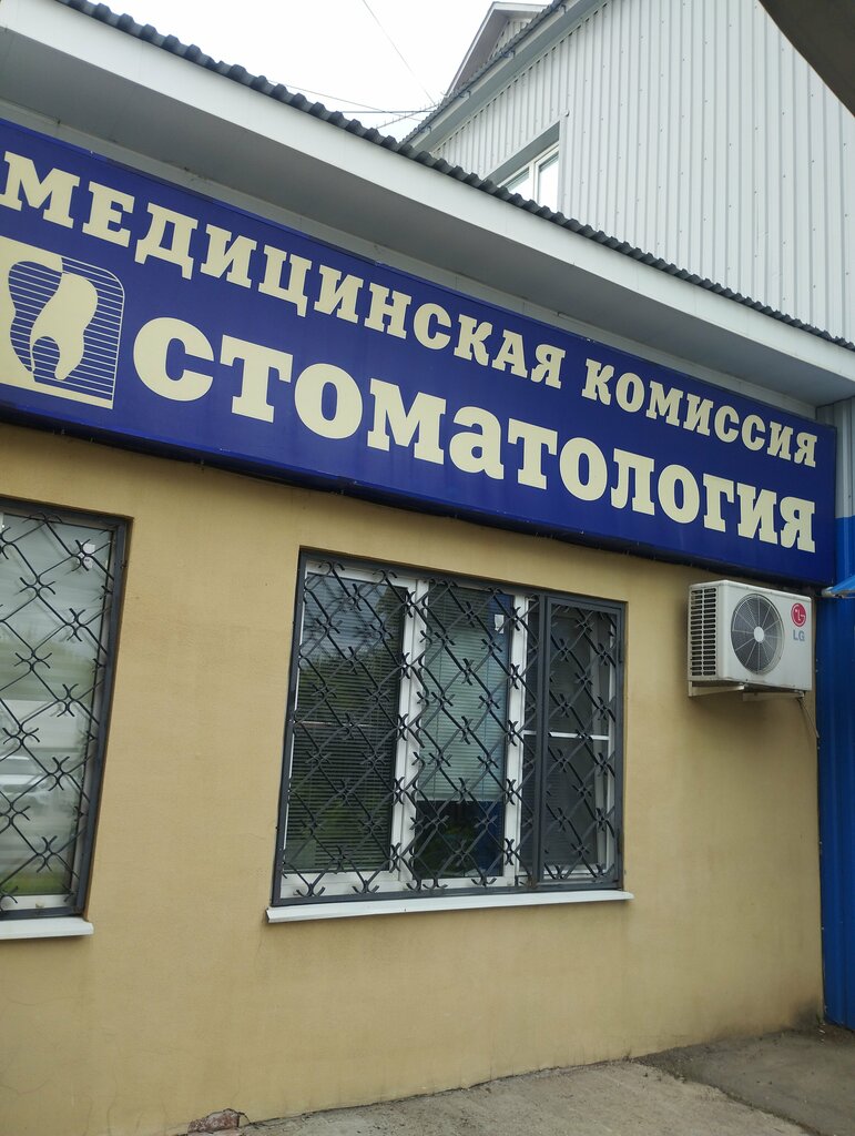 Özel ağız ve diş sağlığı klinikleri ve muayenehaneleri Klinika doktora Lemberga, Ramenskoye, foto