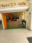 Pumkin (Minskaya ulitsa No:63Б), al götür kahve  Voronej'den