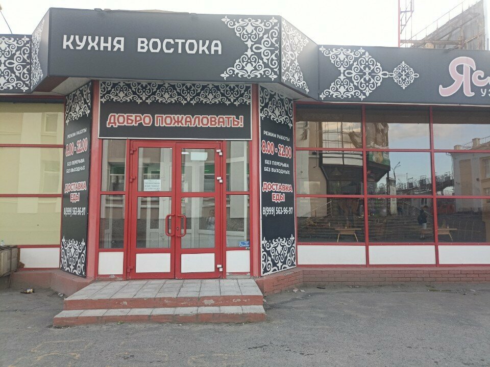 Kafe Ясмина, Nijni Tagil, foto