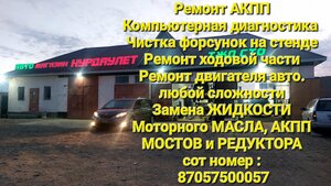 Otomobil servisi Nurdaulet, Kızılorda eyaleti, foto