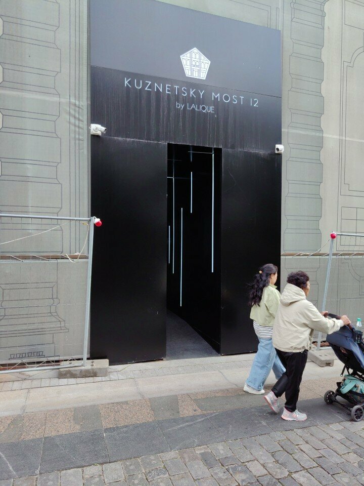 Sivil toplum kuruluşları Kuznetsky most 12, Moskova, foto