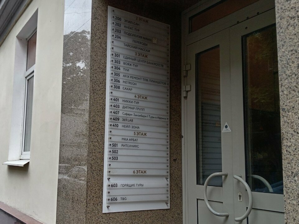 Podoloji Ninail, Moskova, foto
