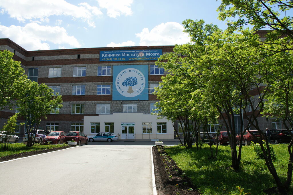 Tıbbi rehabilitasyon merkezleri Clinical Institute of Brain, Beriozovski, foto