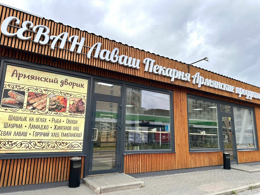 Kafe Армянский дворик, Kudrovo, foto