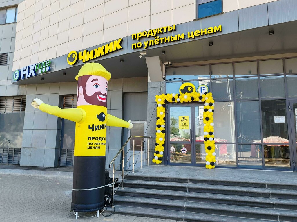 Süpermarket Chizhik, Nijni Novgorod, foto