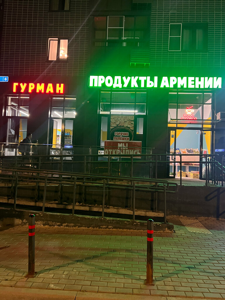 Market Гурман, Moskova ve Moskovskaya oblastı, foto