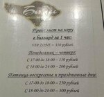 Бали (Parkovaya Street No:1В), bilardo salonları  Zheleznogorsk'tan