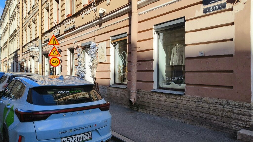 Giyim mağazası Osome 2 some, Saint‑Petersburg, foto