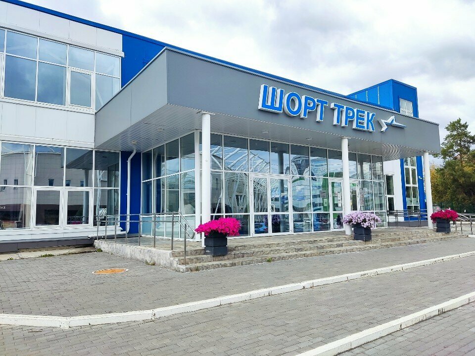 Spor okulları Secondary school named after L. P. Skoblikova, Çeliabinsk, foto