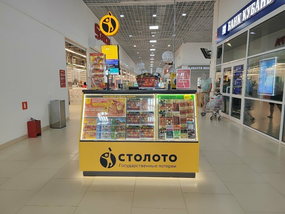 Şans oyunları Stoloto, Krasnodar, foto