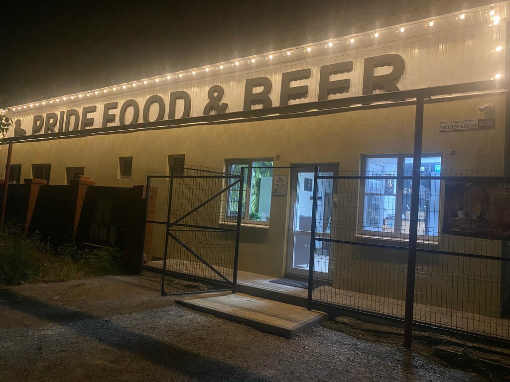Bira dükkanı Pride Beer, Krasnodarski krayı, foto