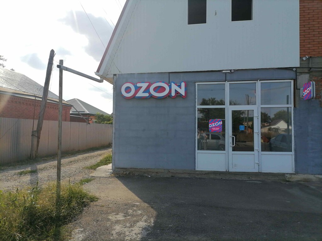 Teslimat noktası Ozon, Maykop, foto