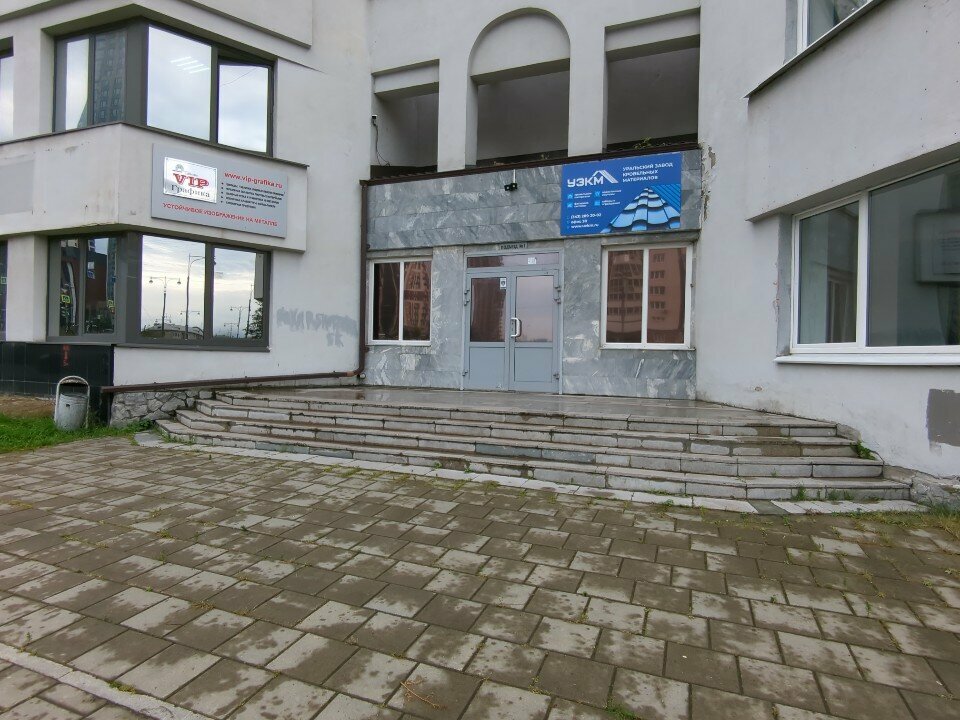 Uzmanlık eğitimi УчиЛаб, Yekaterinburg, foto