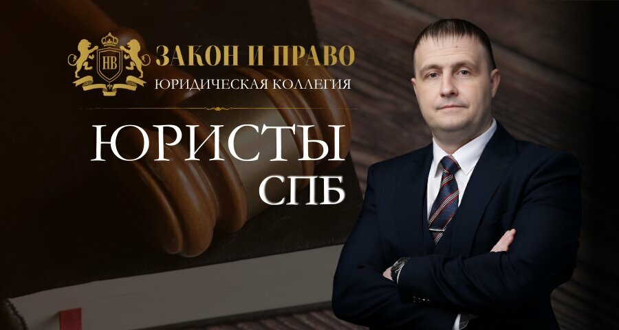 Hukuk büroları Semeinyi Yurist, Saint‑Petersburg, foto