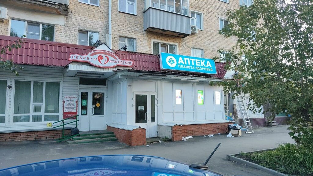 Eczaneler Планета здоровья, Penza, foto