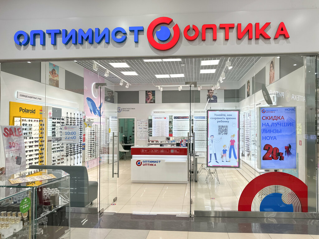 Optik Optimist Optica, Balaşiha, foto