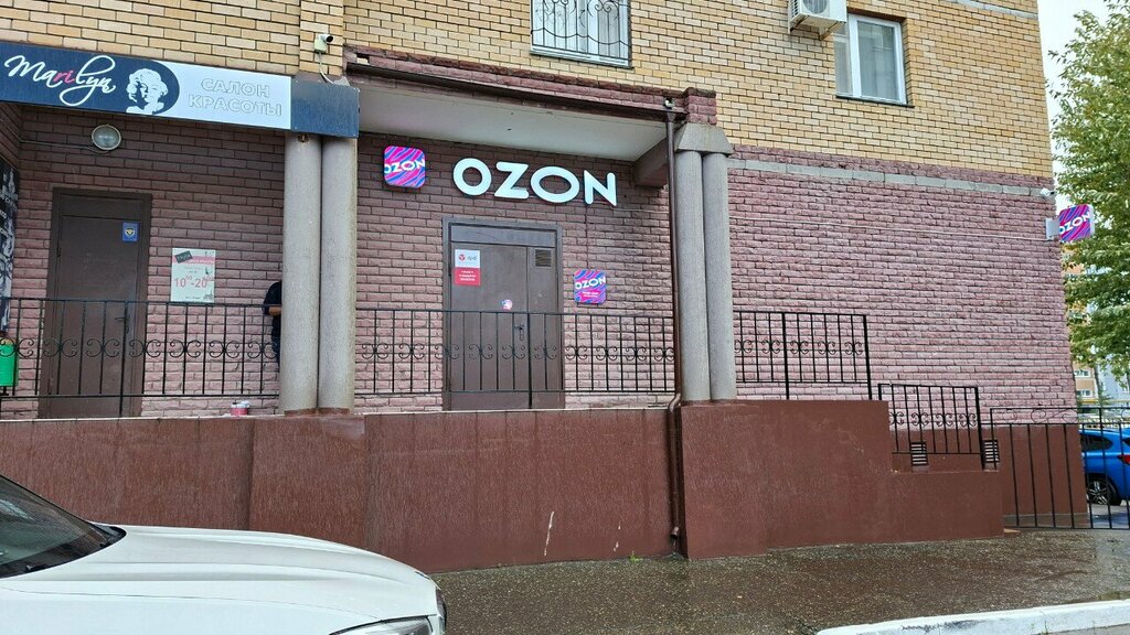 Teslimat noktası Ozon, Kazan, foto