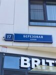 5Post (No:1, жилой комплекс Грин Парк), parsel otomatı  Moskova'dan