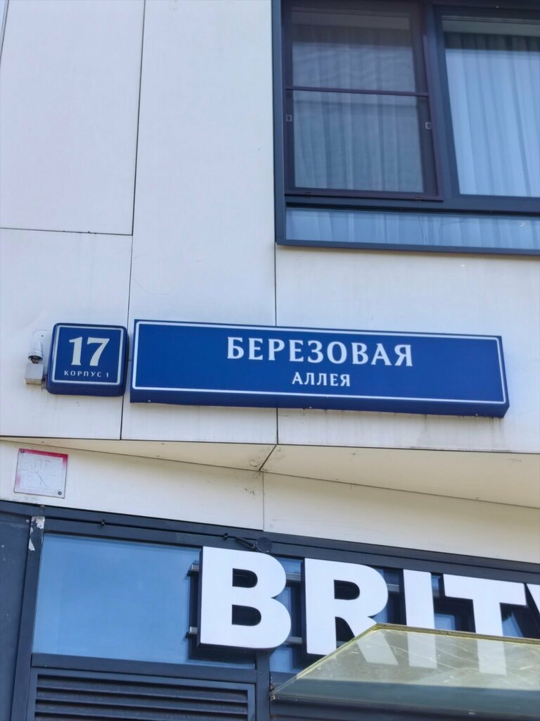 Parsel otomatı 5Post, Moskova, foto