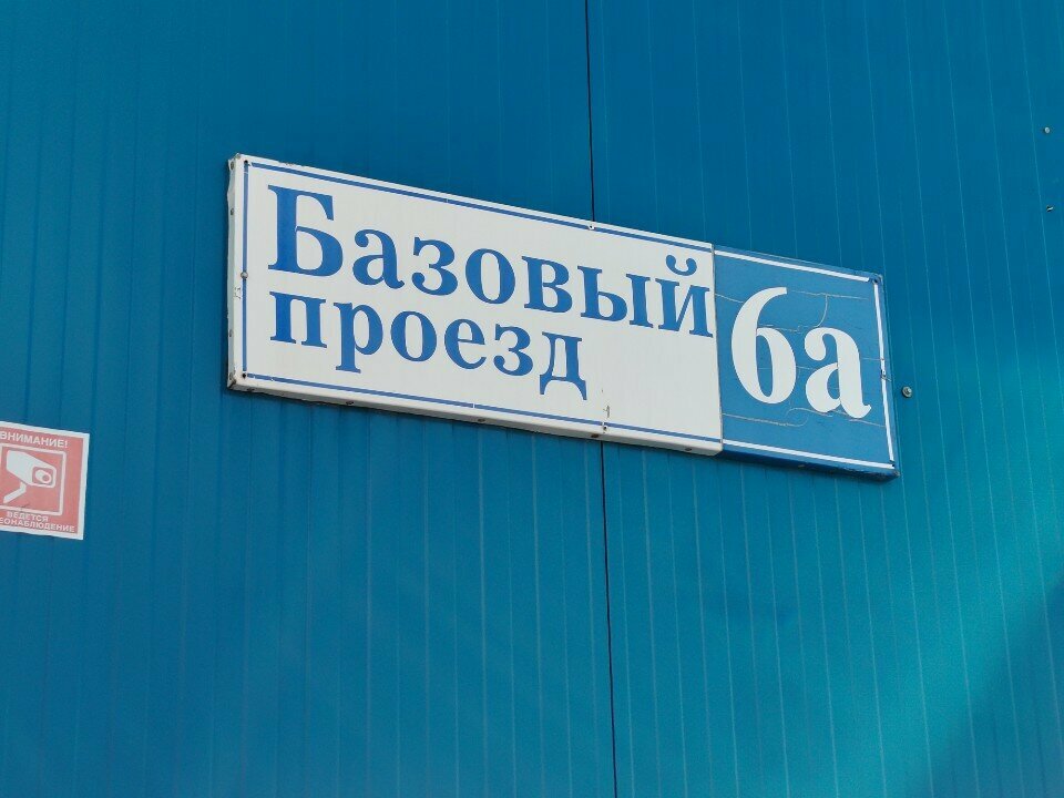 Plastik ürün üreticileri Formaplast, Cheboksary, foto