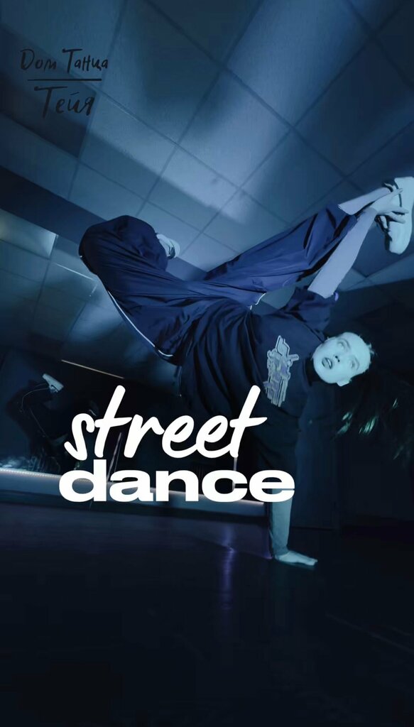 Dans okulları Тейя, Tiumen, foto