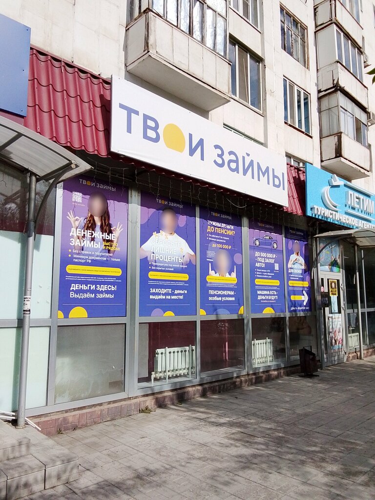 Mikrofinans Твои займы, Orenburg, foto