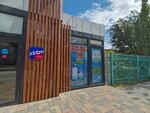 Верта Мигом (ulitsa Poddubnogo No:8А), su satışı  Volgograd'dan