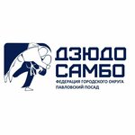 Федерация дзюдо и самбо городского округа Павловский Посад (Internatsionalny pereulok No:29к1), spor kulüpleri  Pavlovski Posad'dan