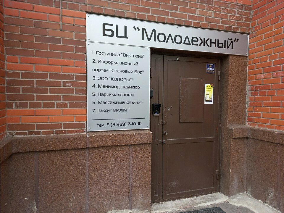 Kuaförler Tsentr Krasoty i Zdorovya Gelios, Sosnoviy Bor, foto