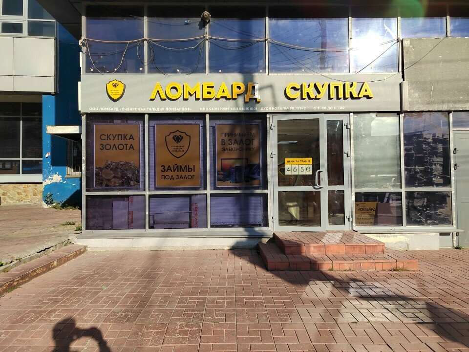 Rehincilik Sibirskaya Gildiya Lombardov, Novosibirsk, foto