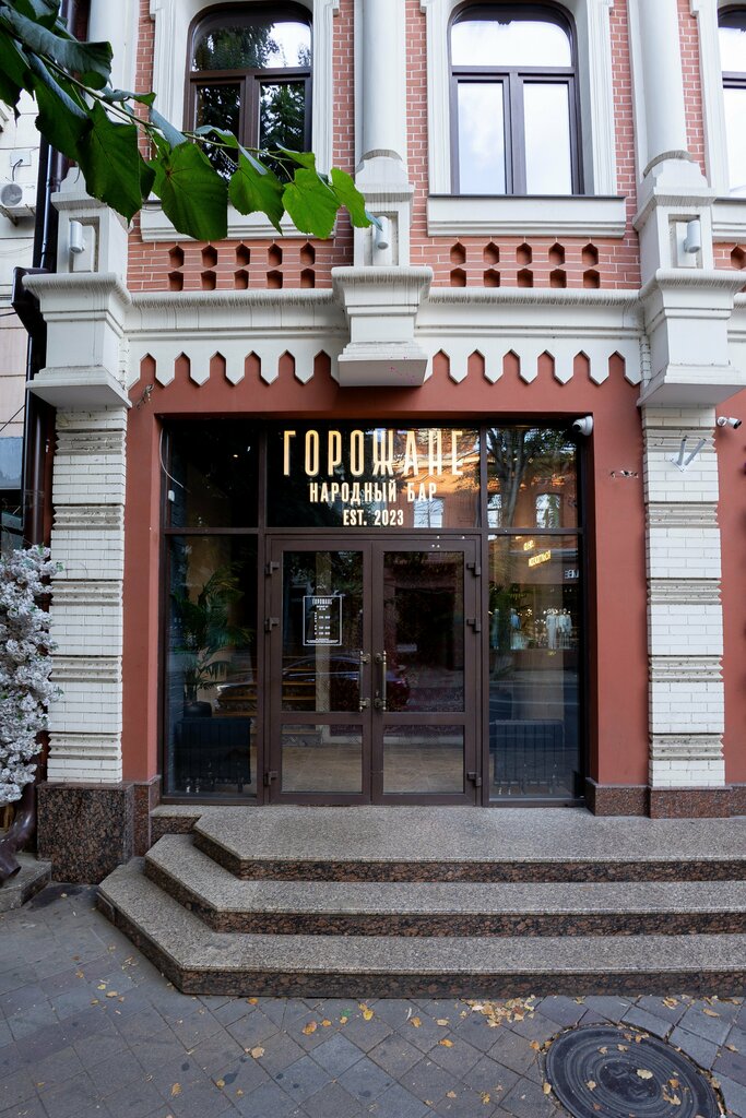 Bar Горожане, Krasnodar, foto