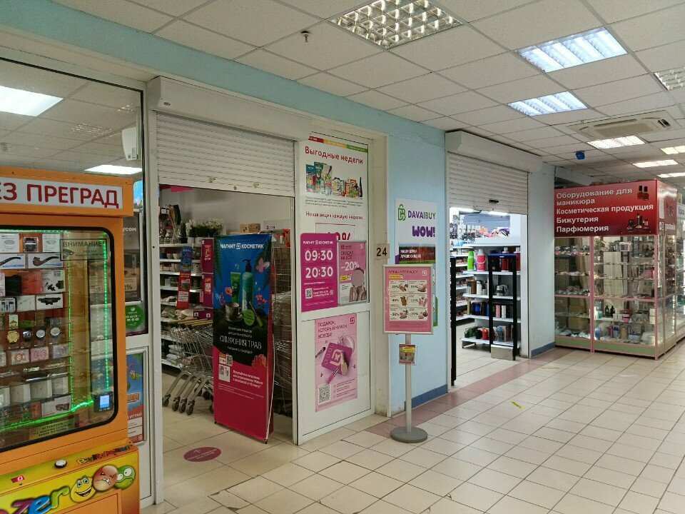 Kozmetik ve parfümeri mağazaları Магнит Косметик, Çeliabinsk, foto