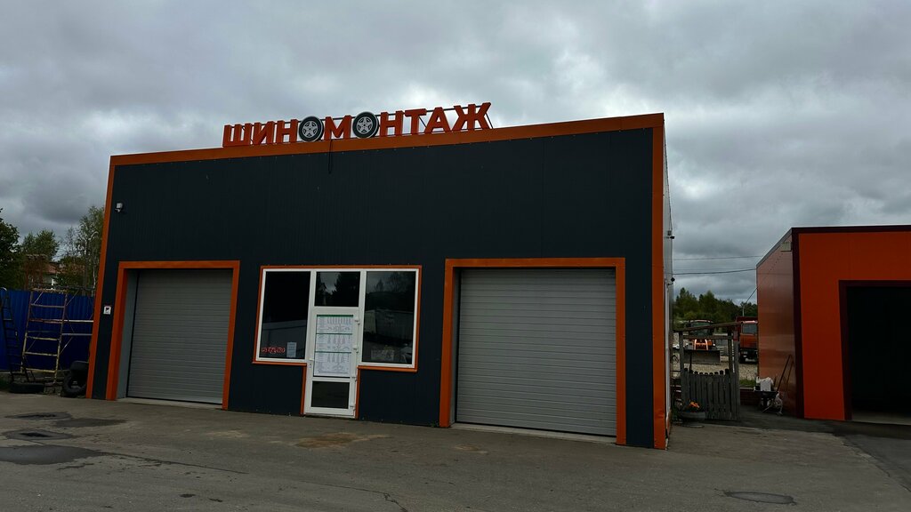 Oto lastik tamiri Шиномонтаж, Kalujskaya oblastı, foto