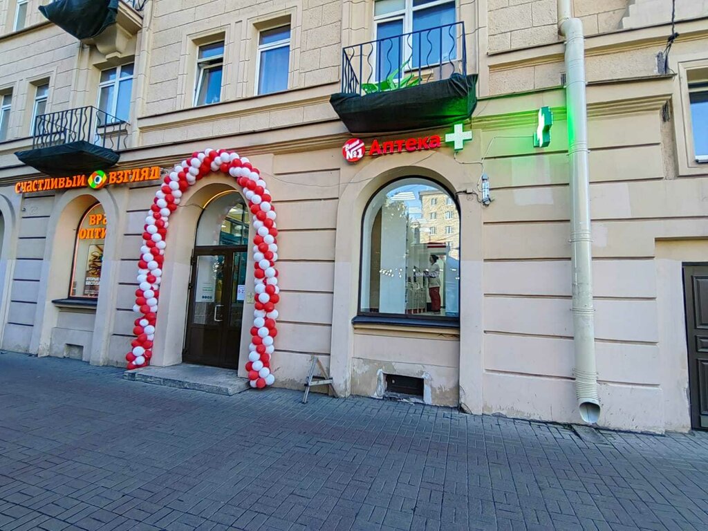 Eczaneler Vasha № 1, Saint‑Petersburg, foto
