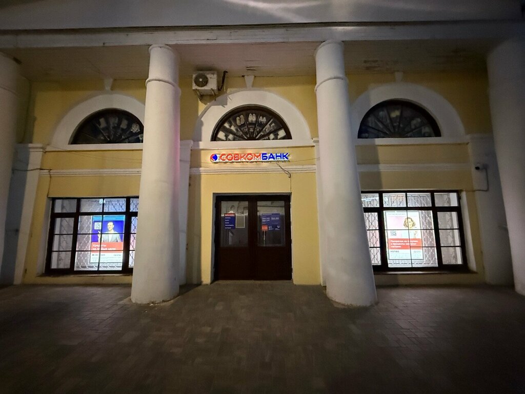 Banka Sovkombank, Rostov, foto